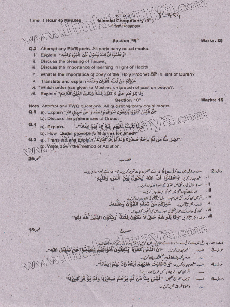 Past Paper 9th Class Kohat Board Islamiat Subjective 2022 | PDF