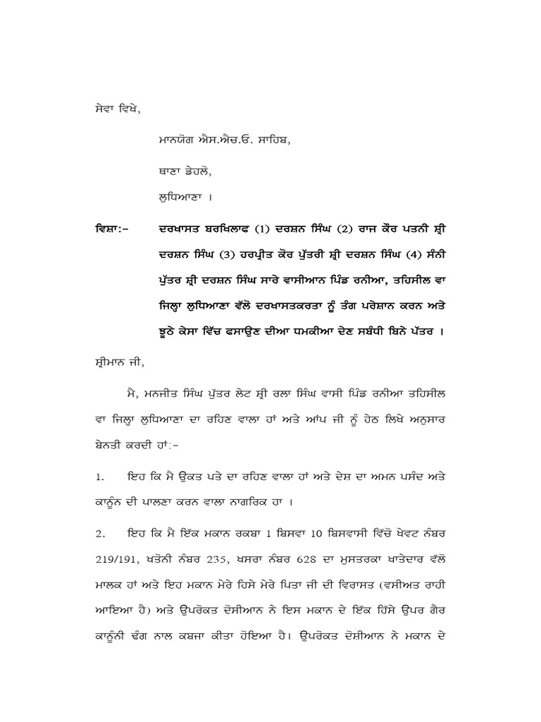 Complaint Description in Punjabi | PDF
