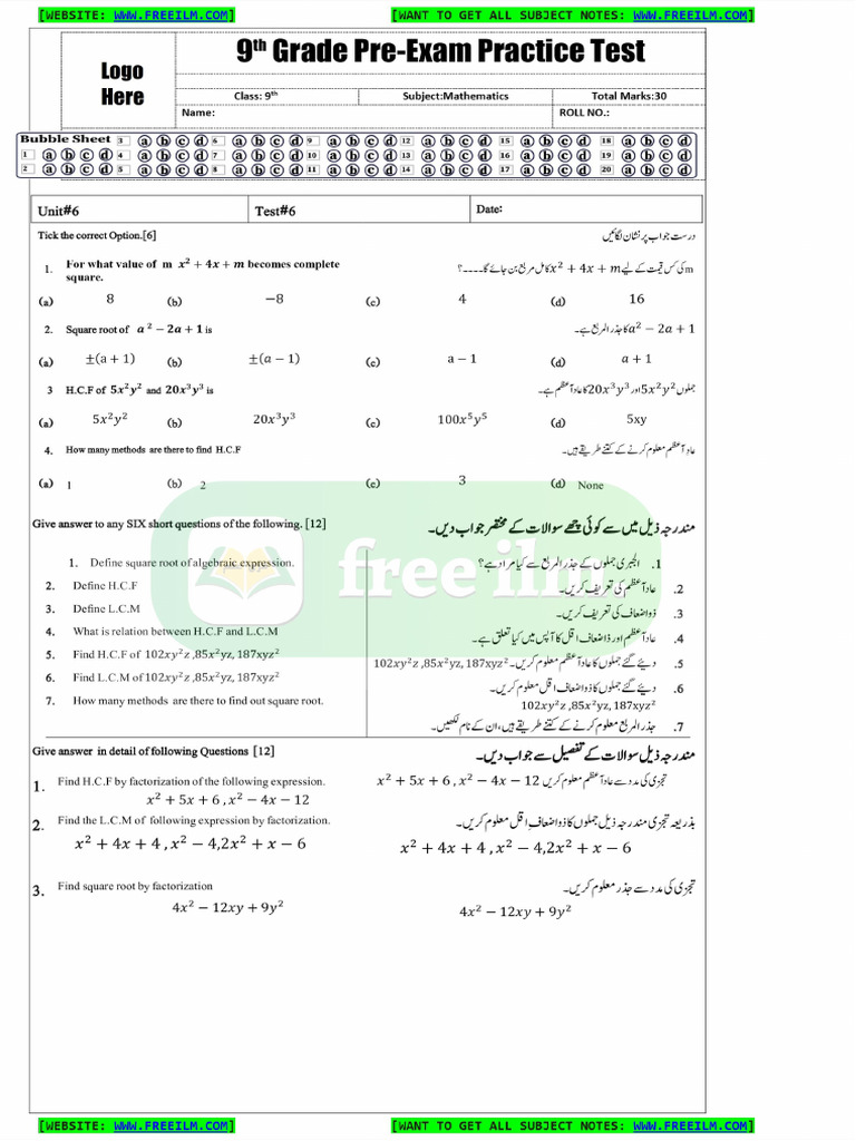 9th Maths Test Paper 6 | PDF