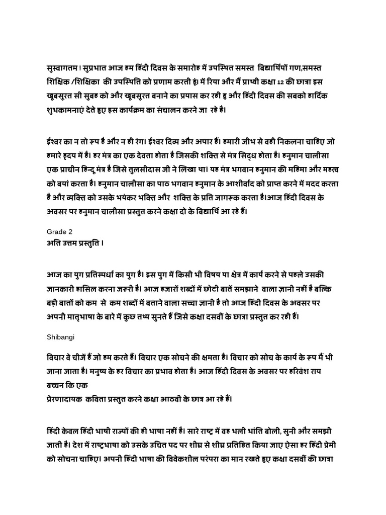 Hindi Diwas | PDF