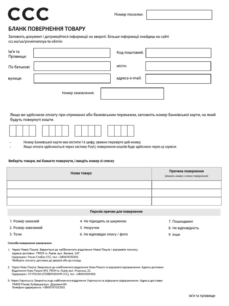 UA Return Form 20231123 Edited | PDF