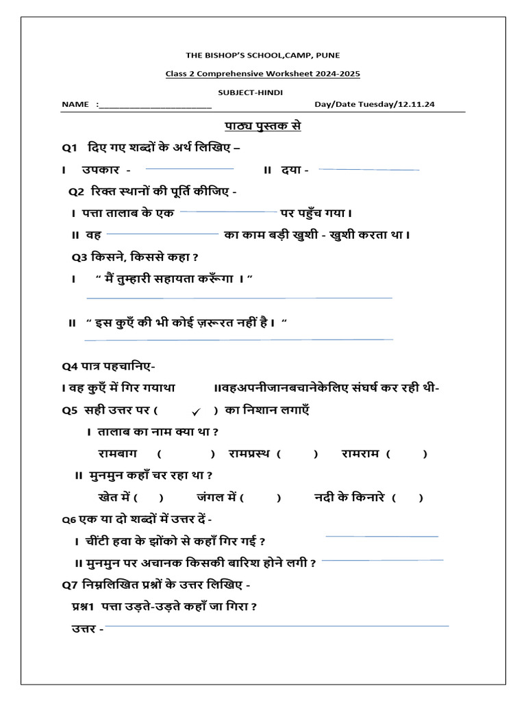 10112024070906CLASS 2 hINDI WORKSHEET 1 2.11. 2024 | PDF