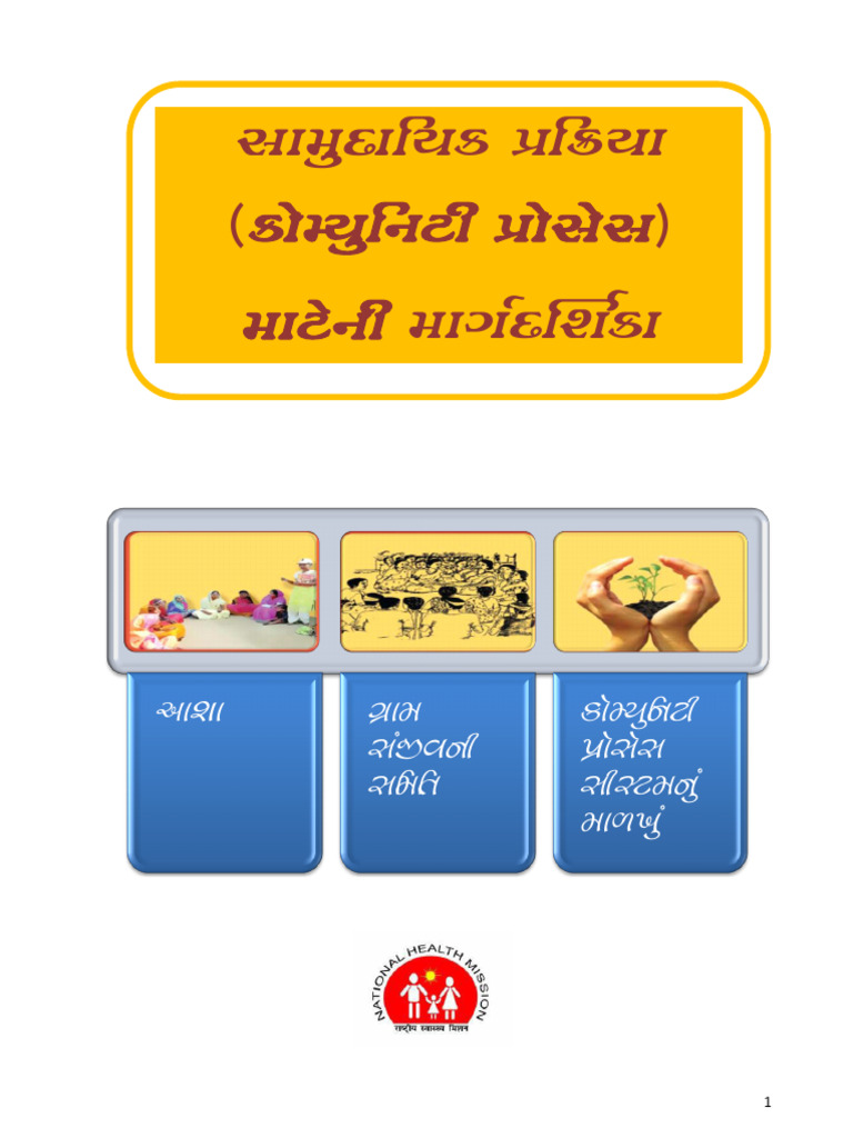 Community Process Guidelines Gujarati | PDF
