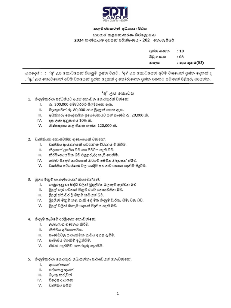 DBM - 2024 - Nov-Paper | PDF