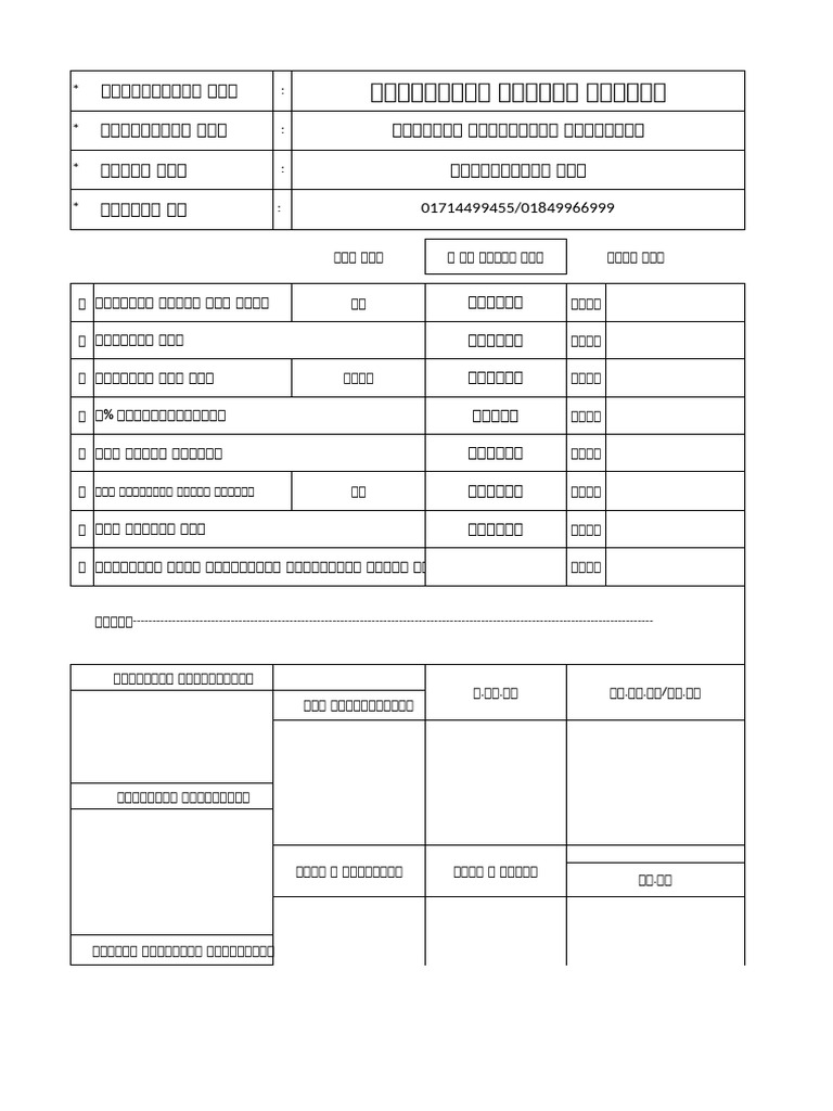 Top Sheet of Bill - Sanitary | PDF