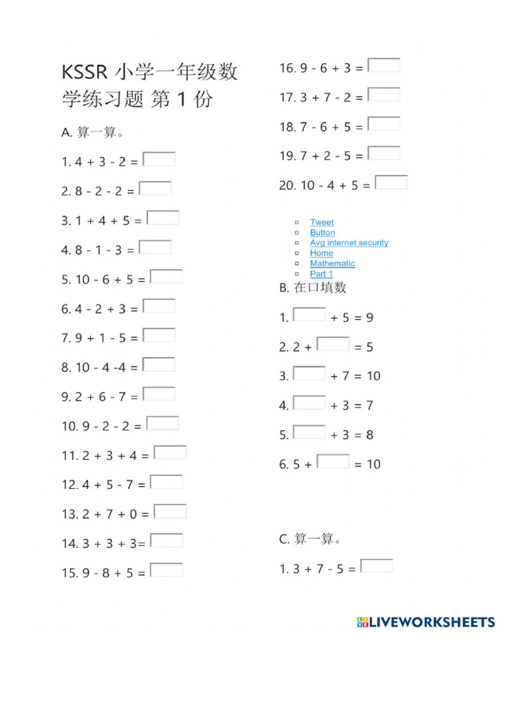 Worksheet 8 | PDF