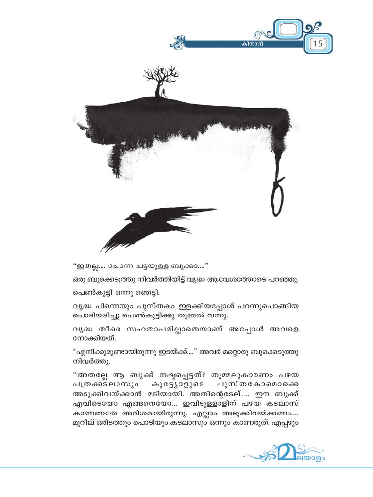 3d Malayalam Techno | PDF