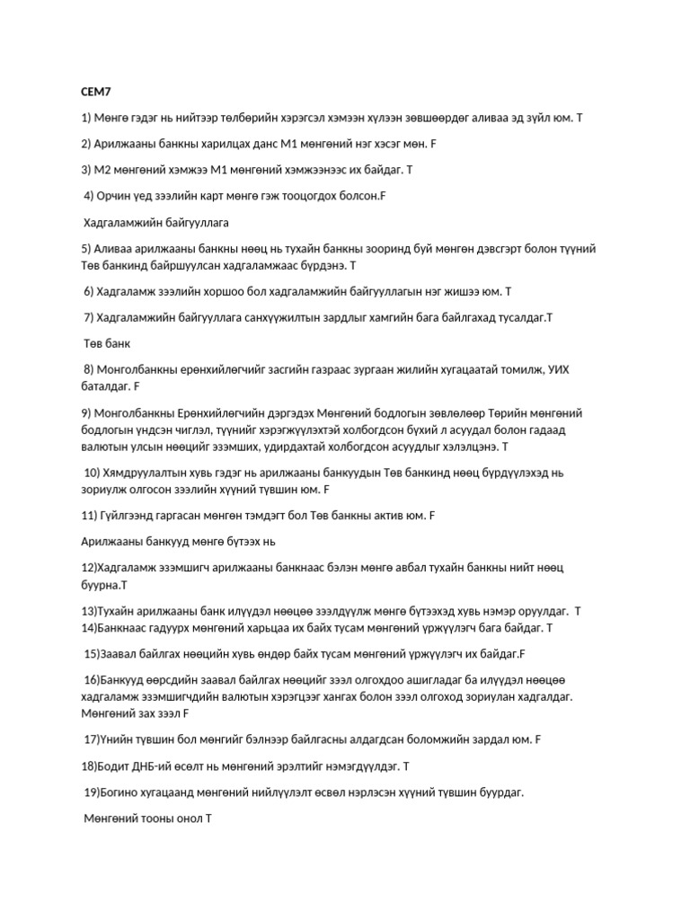 Unen Hudal Horwoo | PDF