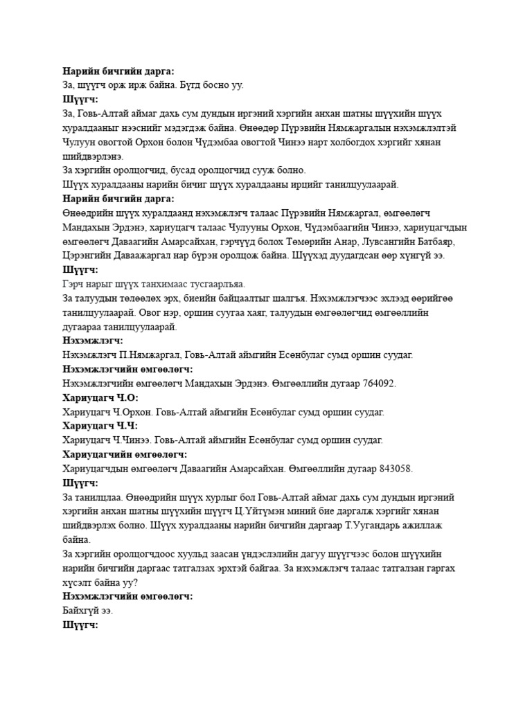 Law321 Bdscript | PDF