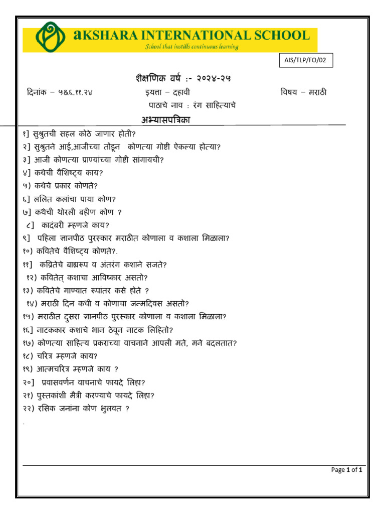 Rang Sahityache 5&6.11.24 | PDF