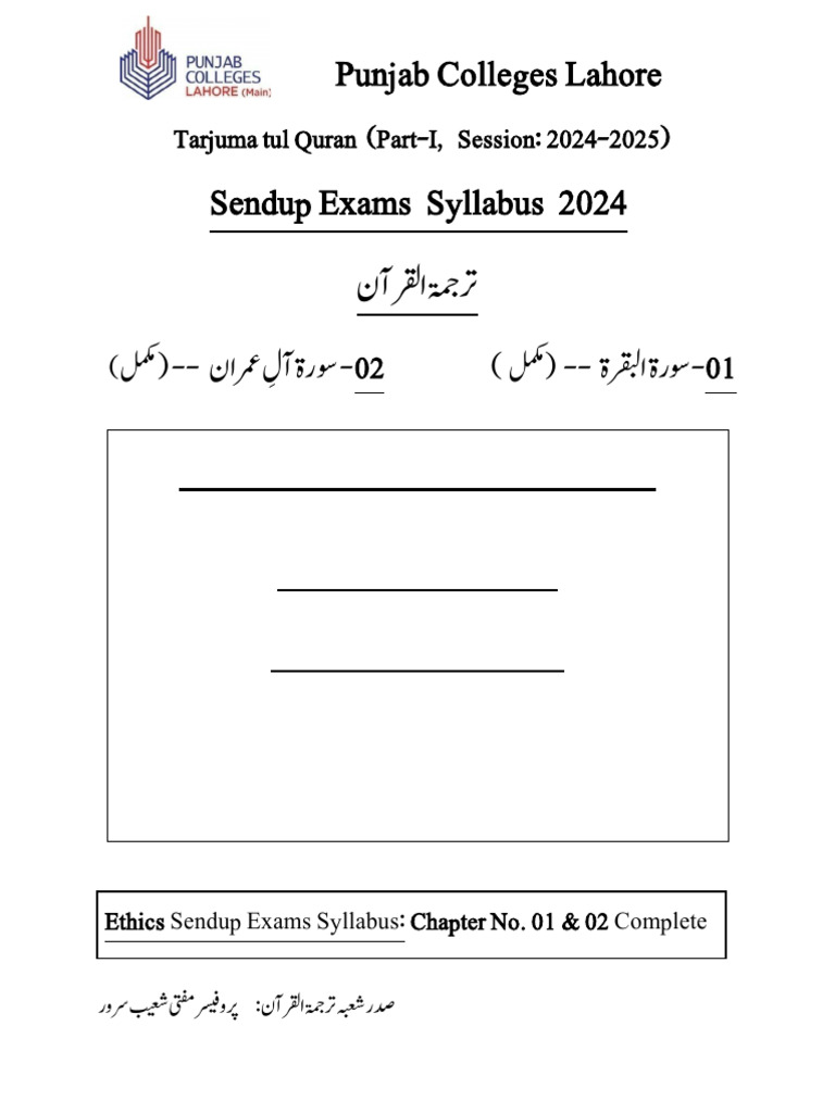 Punjab Colleges Quran Exam Syllabus | PDF