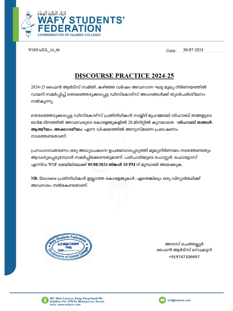 Wsffajul - 24 - 06, Discourse Practice 2024-25 | PDF