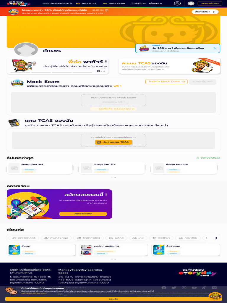 Home MonkeyEveryday | PDF