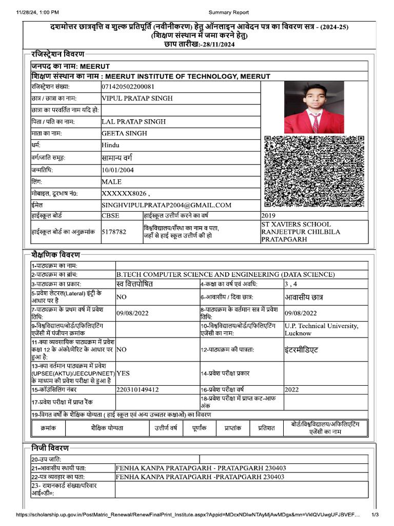 Vipul 2024-2025 | PDF