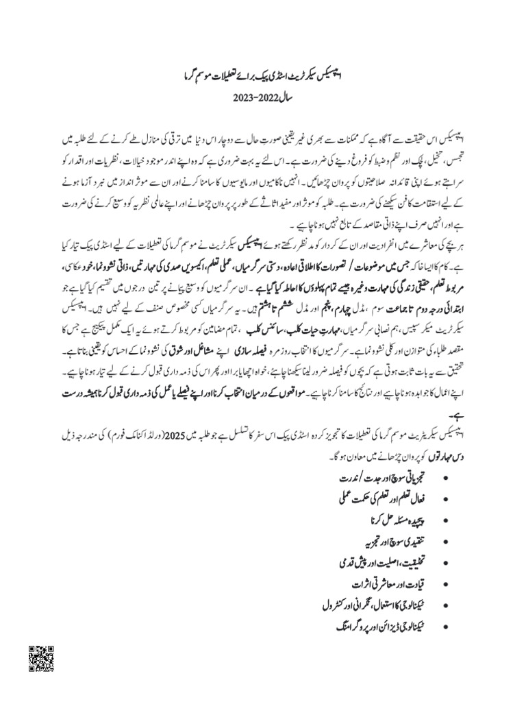 APSACS Summer Holidays Study Pack 2022-23 - URDU Version - 093219 | PDF