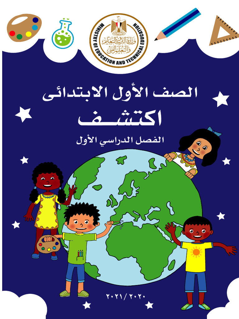 Discover Prim1 t1 | PDF