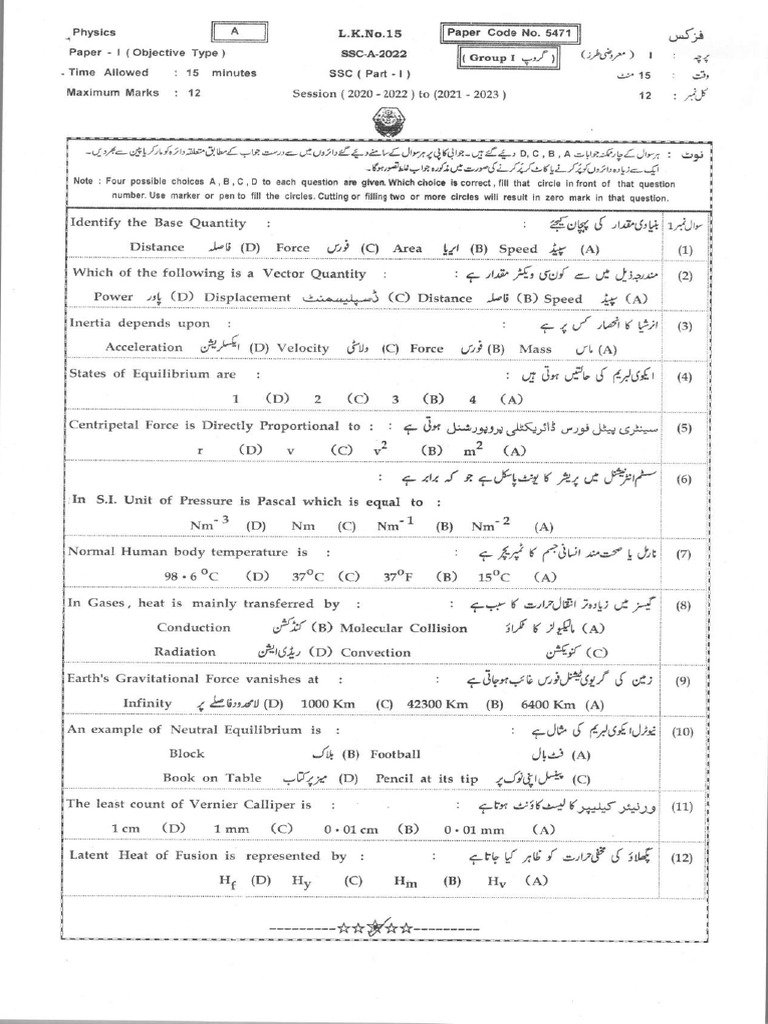 9th Physics BISE BWP | PDF