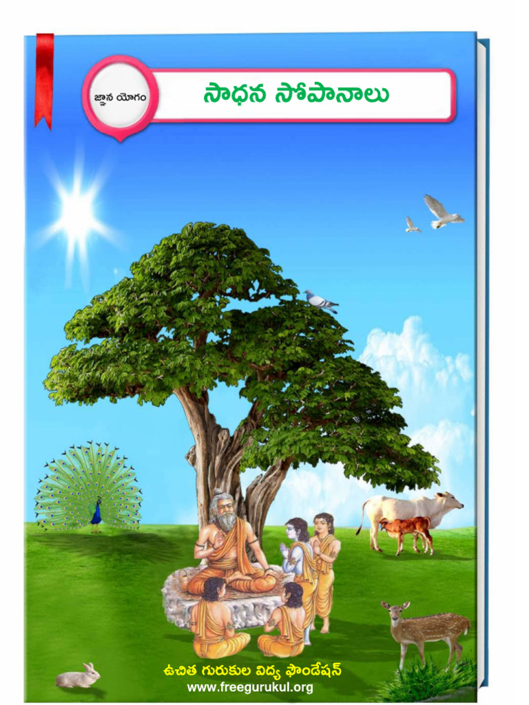 Sadhana Sopanalu | PDF