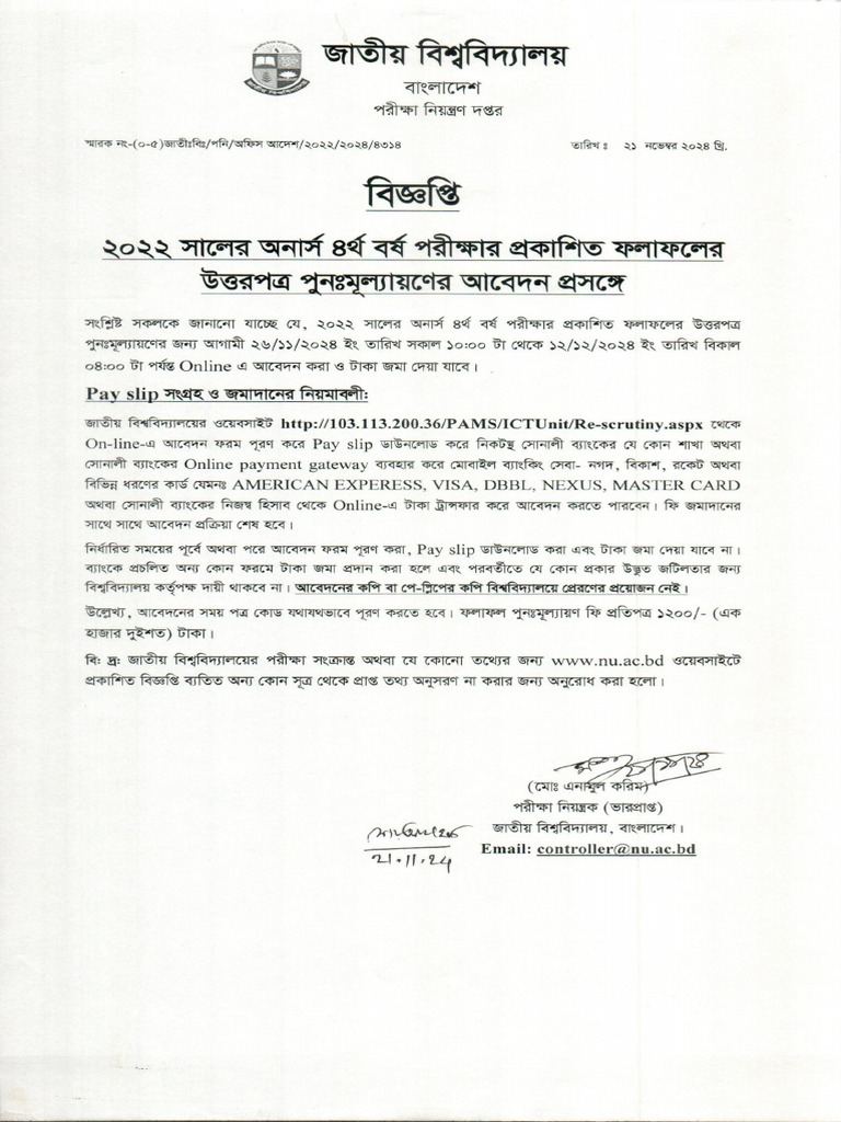 Notice 4314 Pub Date 21112024 | PDF