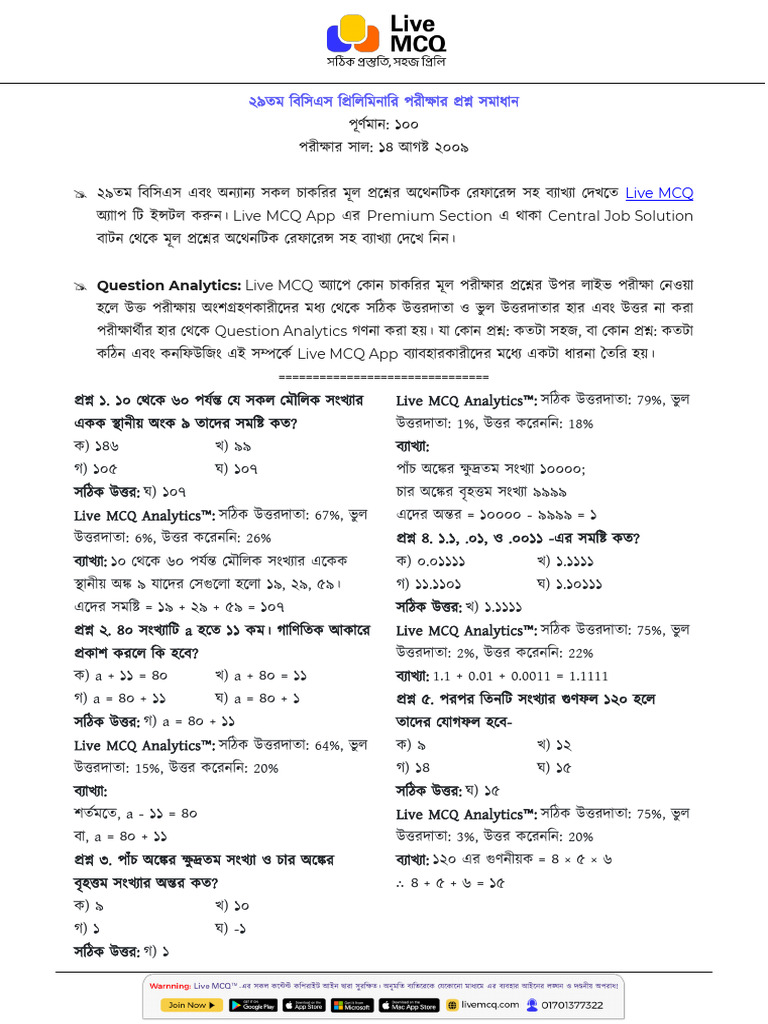 29th BCS Question Solu73 | PDF