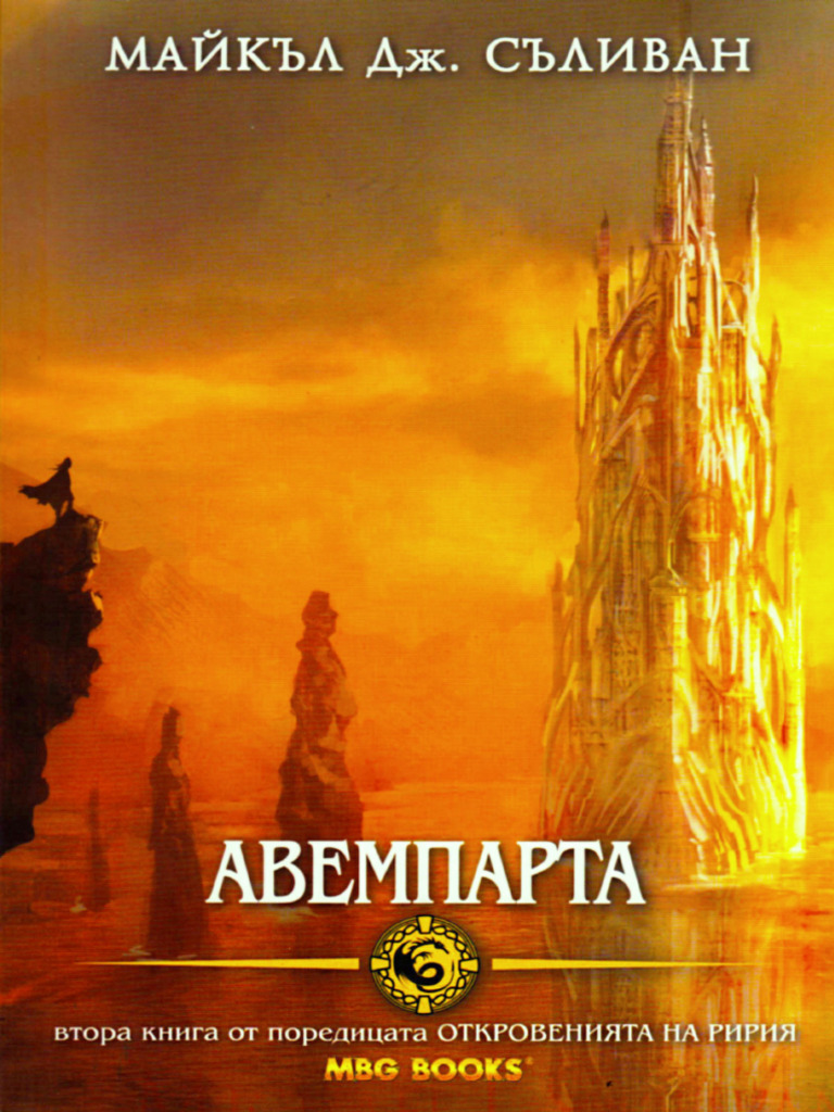 Michael J Sullivan - Avemparta - 7099 B | PDF