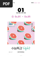 EBS 수능특강 Light 영어독해연습-상세분석 - 01강 - 아잉카아카데미 | PDF