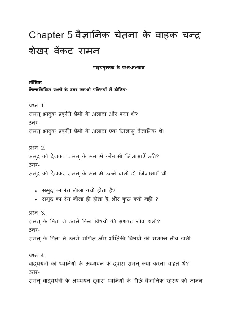 CV Raman - Hindi - Class 9 - Notes | PDF