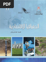 MOCA Arabic | PDF