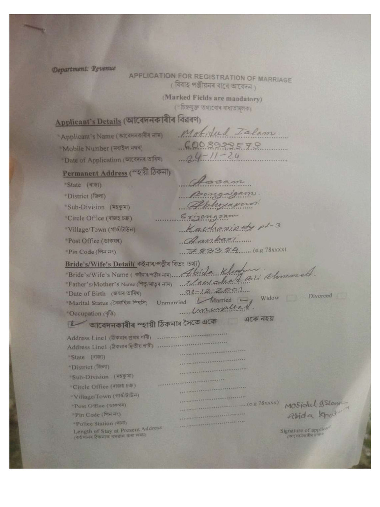 Marriage Form | PDF