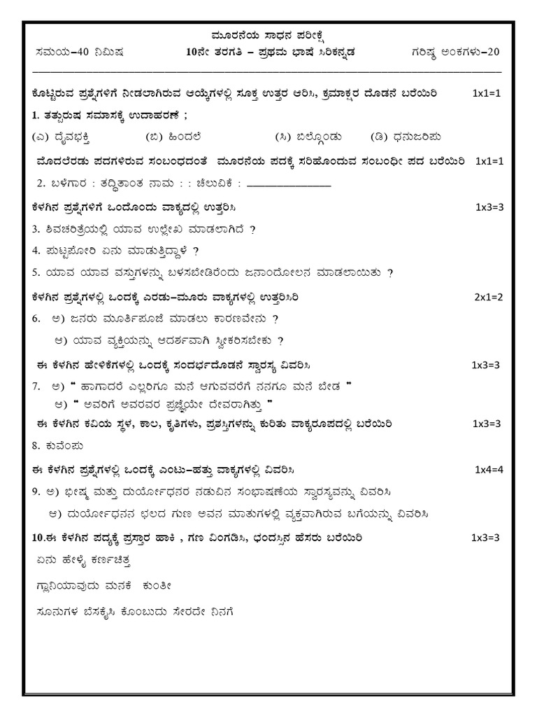 10th STD FL Kannada Fa3 Question Paper and Blueprint 2022-23 by TMB | PDF