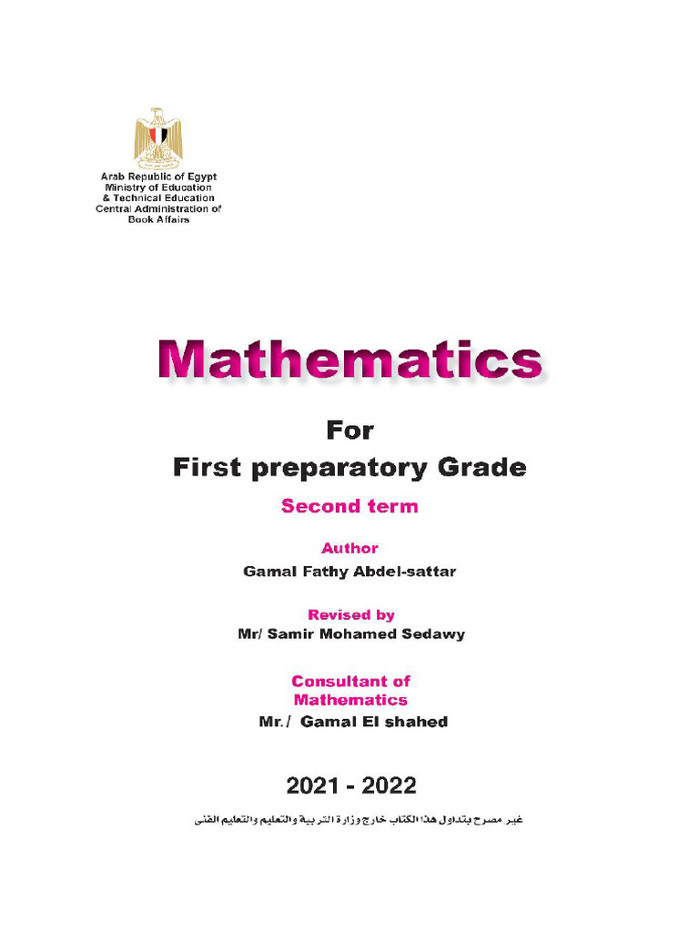 Math 1prep t2 E | PDF