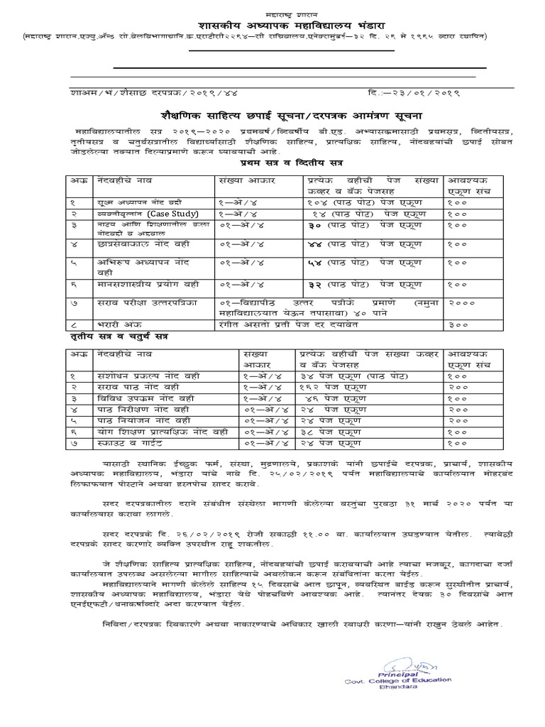 Stationery Printing Notice | PDF