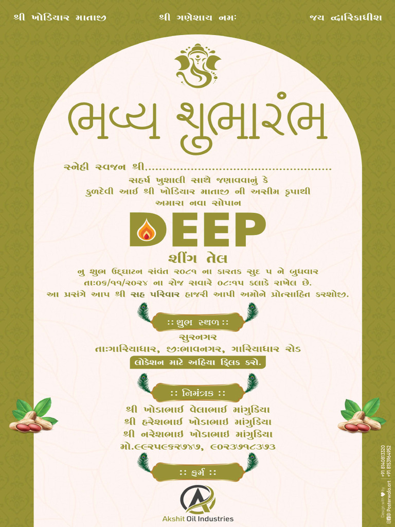 Invitation - Deep Singtel | PDF