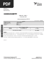 COFR Application Guide for Vessels | PDF | Surety | Guarantee