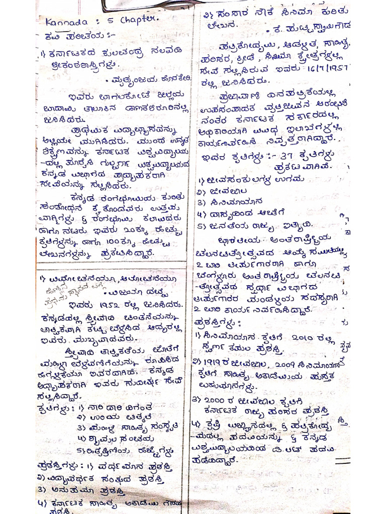 3rd Sem Kannada Kavi Parichaya Note | PDF
