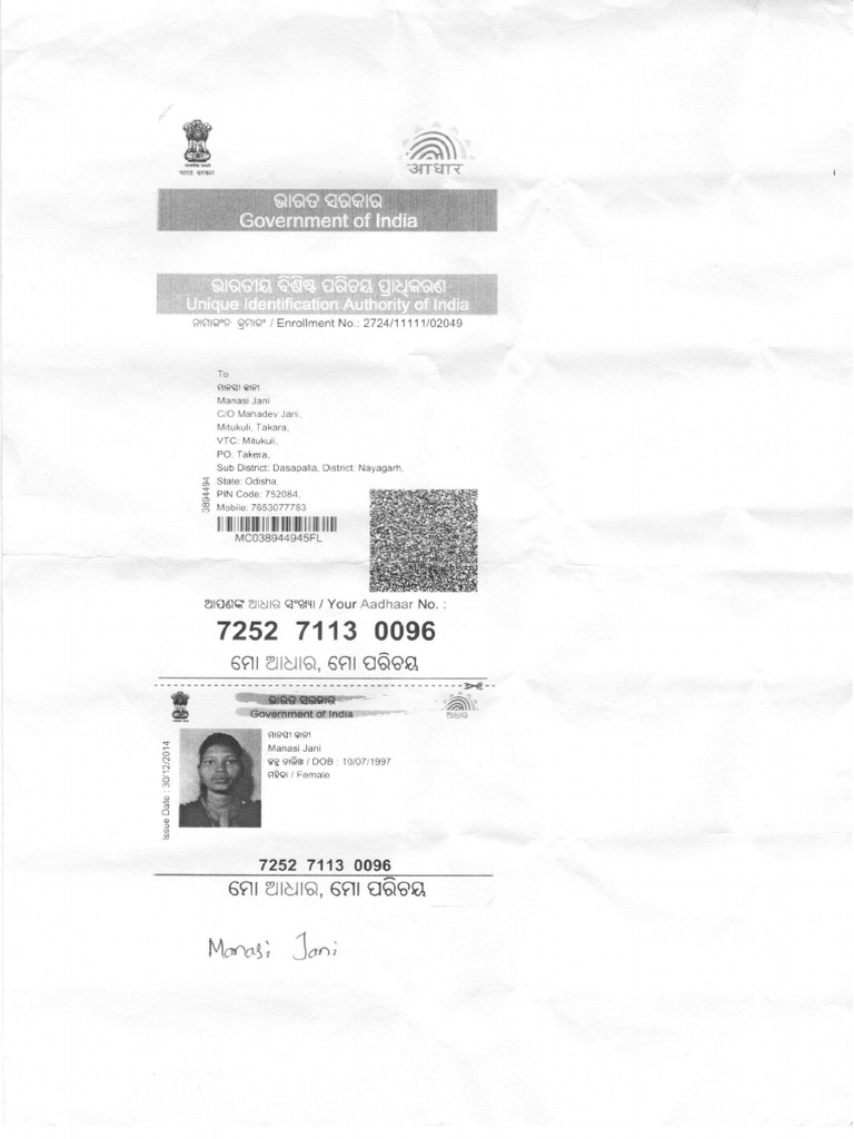 Aadhar Manasi Jani | PDF