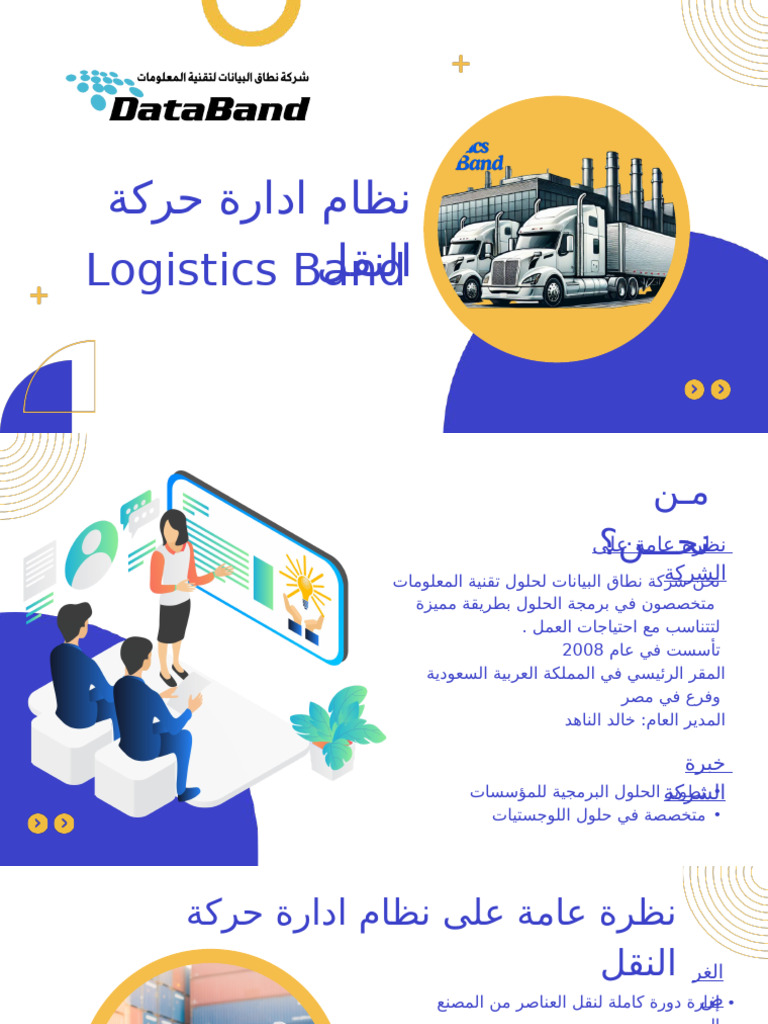Logistics Band | PDF