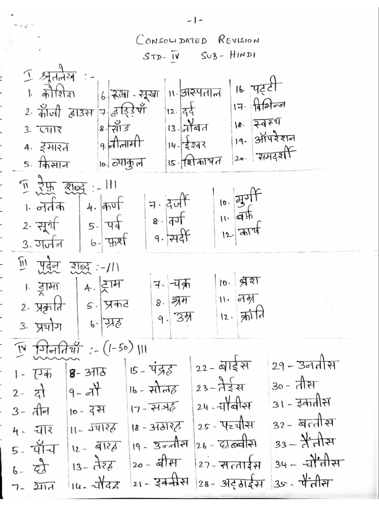 STD4 Consolidated Hindi Annual Revision | PDF