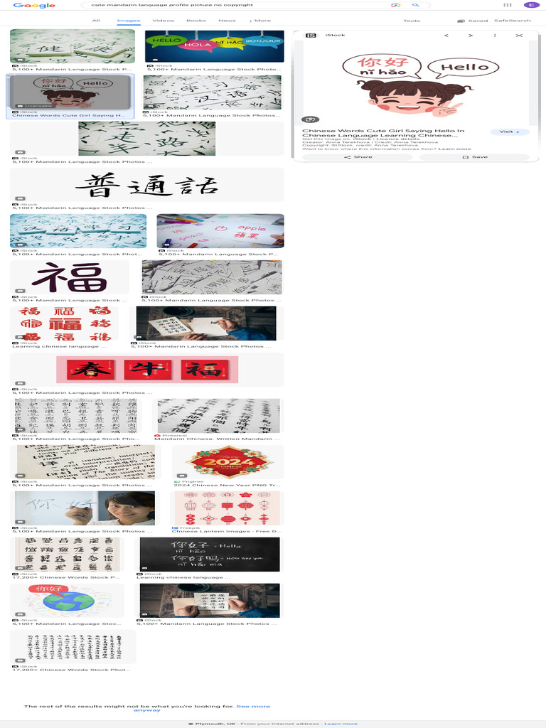 Cute Mandarin Language Profile Picture No Copyright - Google Search ...