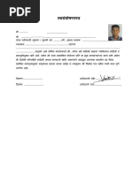 Rabbi Pik Pera PDF Download 2025 | PDF