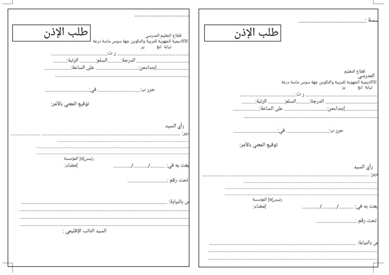 6 Euip | PDF