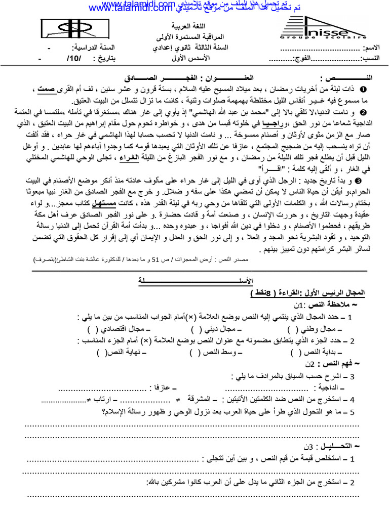 3AC AR Forod 013 | PDF