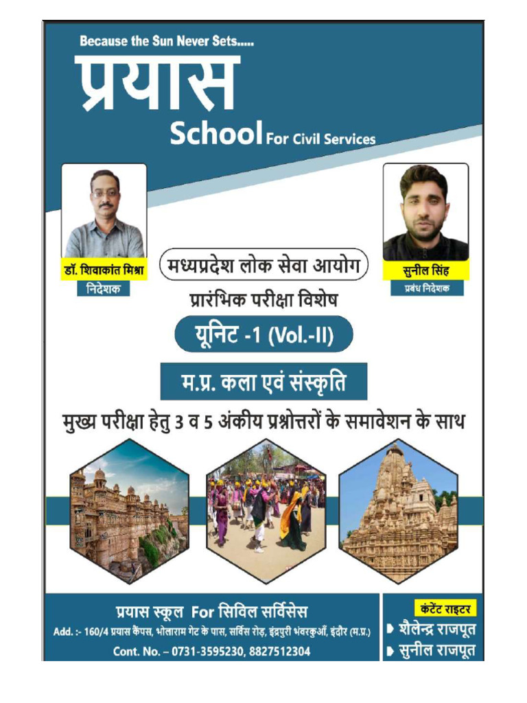 MP Art and Culture Final 1 | PDF