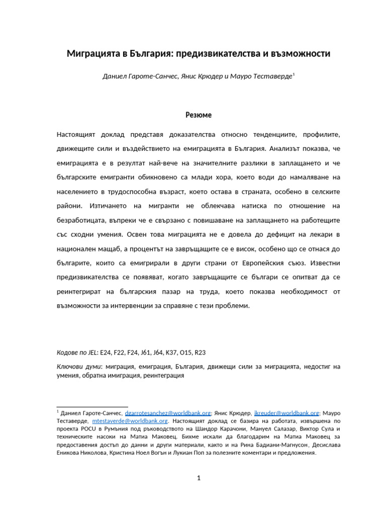 Migration in Bulgaria Current Challenges and Opportunities | PDF