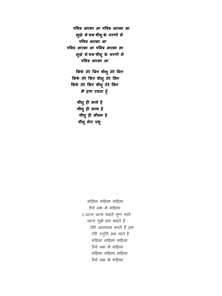 Prayer Songs | PDF