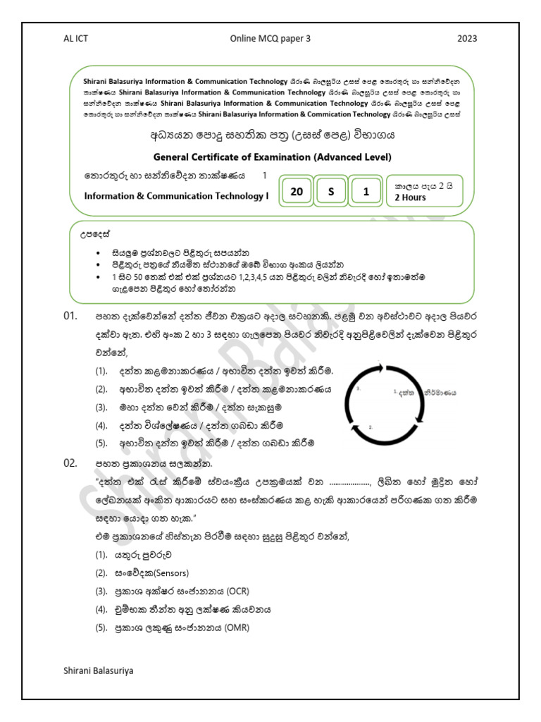 Online MCQ-paper 3 | PDF