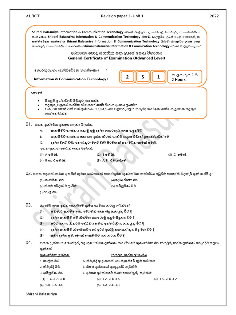 Unit 1 - Revision Paper | PDF