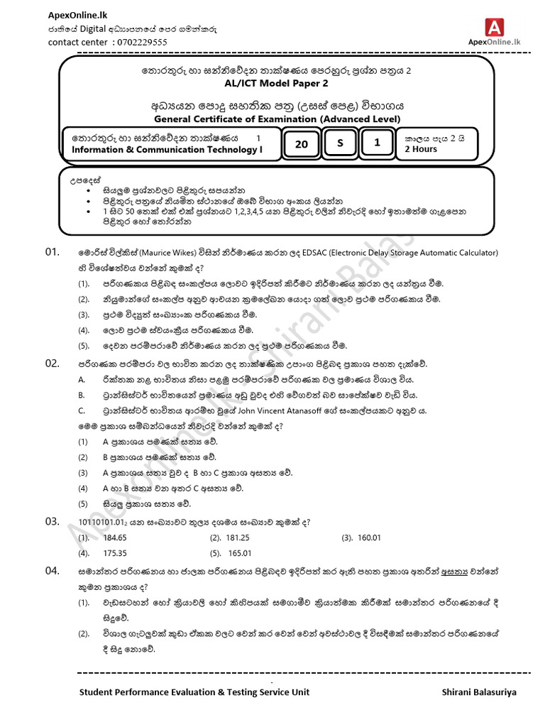 AL ICT Model MCQ Paper 2 | PDF
