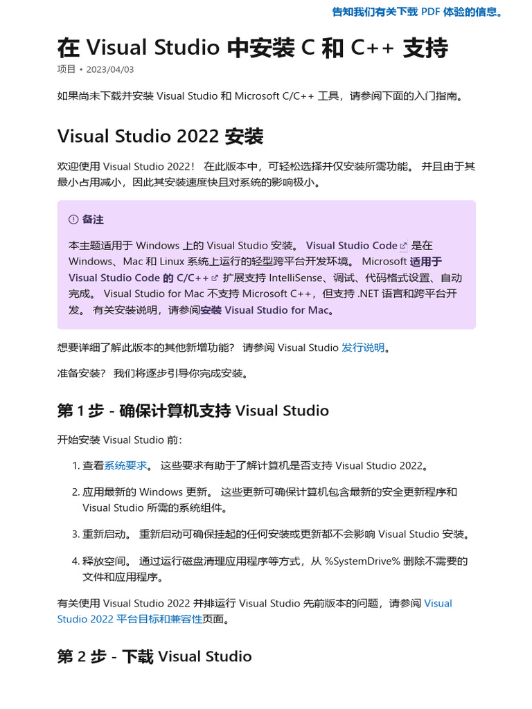 CPP Get Started MSVC 170 | PDF