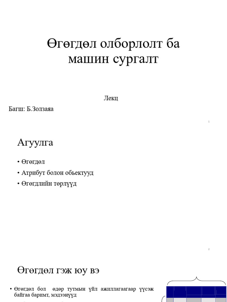 Lecture2 Br Pdf